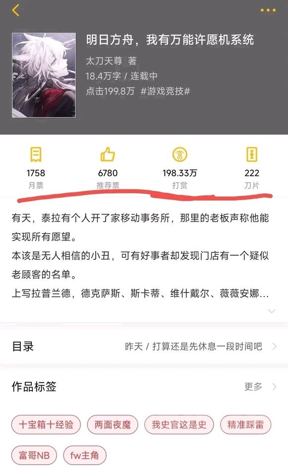 同人写手被富哥打赏2w后跑路了 NGA玩家社区