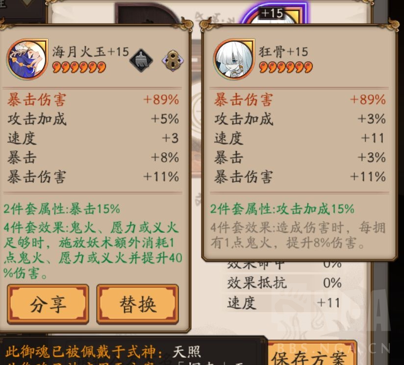 (已出)出个pve号9分海月狂骨6 纯8伤狂6 破狂海平均295 NGA玩家社区