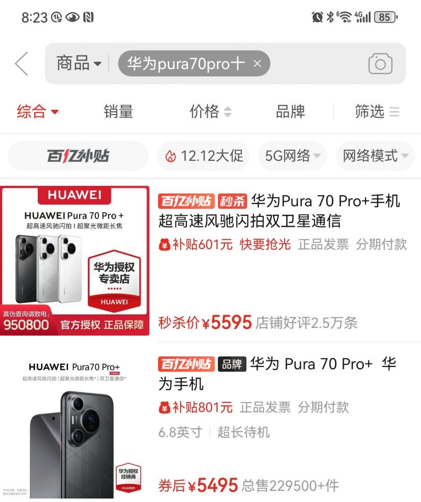这两个华为p70pro+价格差了100，有什么区别？ NGA玩家社区