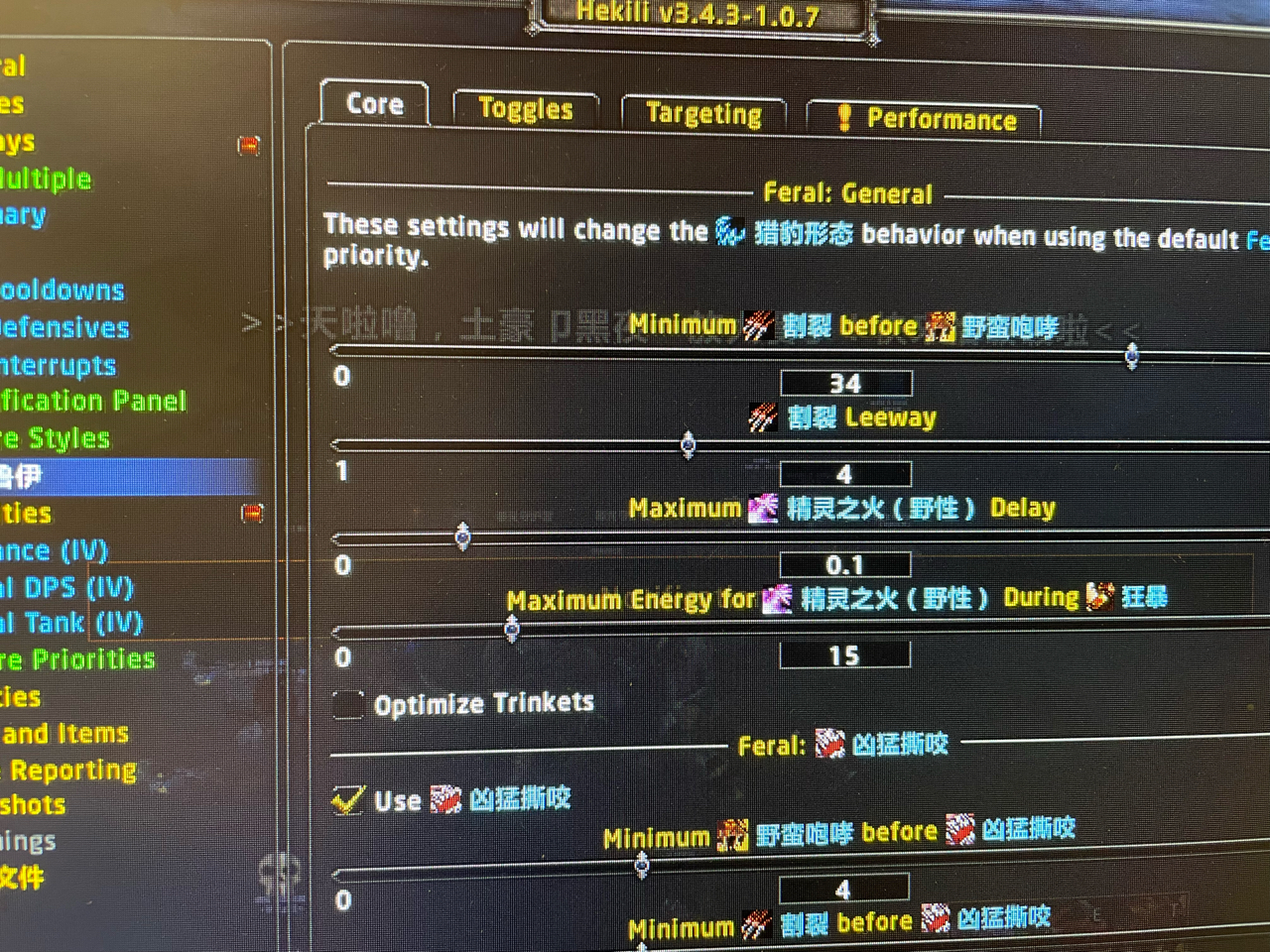 hekili猫德这样设置对吗 NGA玩家社区