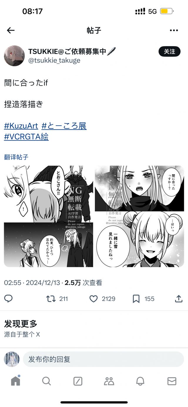 (自用)葛葉 とおこ相关存放楼(兼职とおこ及相关人士讨论楼) NGA玩家社区