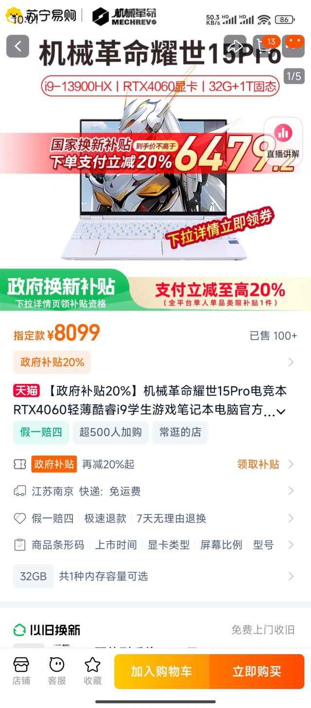这两台耀世15pro笔记本选哪个 NGA玩家社区
