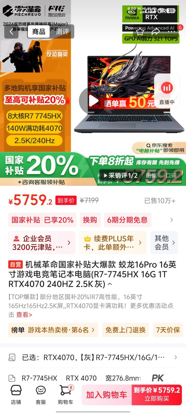 鸡哥的蛟龙16pro和极光x选哪个？ NGA玩家社区