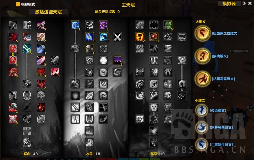 血DK群拉天赋，手法简单，ot不了根本ot不了 NGA玩家社区