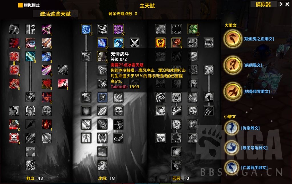 血DK群拉天赋，手法简单，ot不了根本ot不了 NGA玩家社区