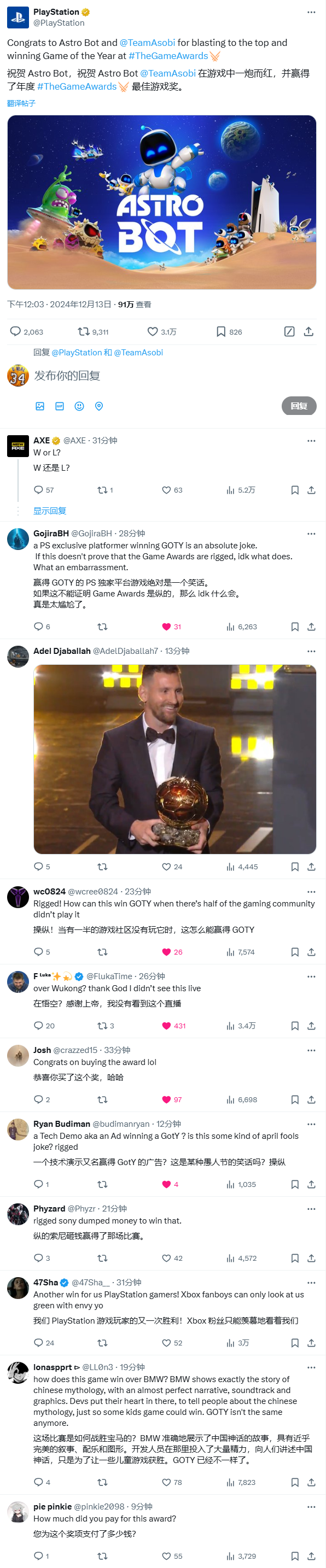 [TGA氵] 拉黑拉黑，TGA野鸡奖坐实了 NGA玩家社区