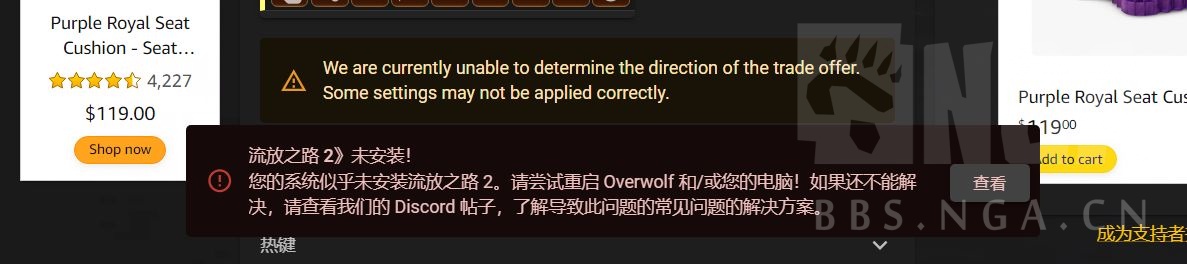 POE2查价器- POE Overlay II 178
