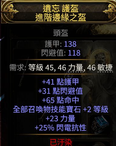 传统召唤师思路分享&相关机制常识科普 已经全面转es啦，目前2w盾 NGA玩家社区