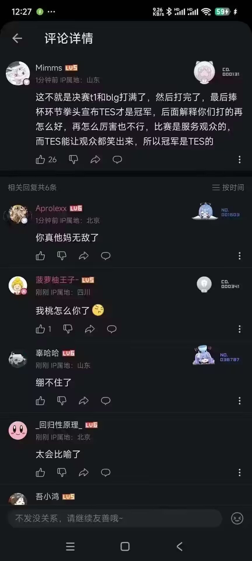 第一届TGA笑话评选大会 NGA玩家社区