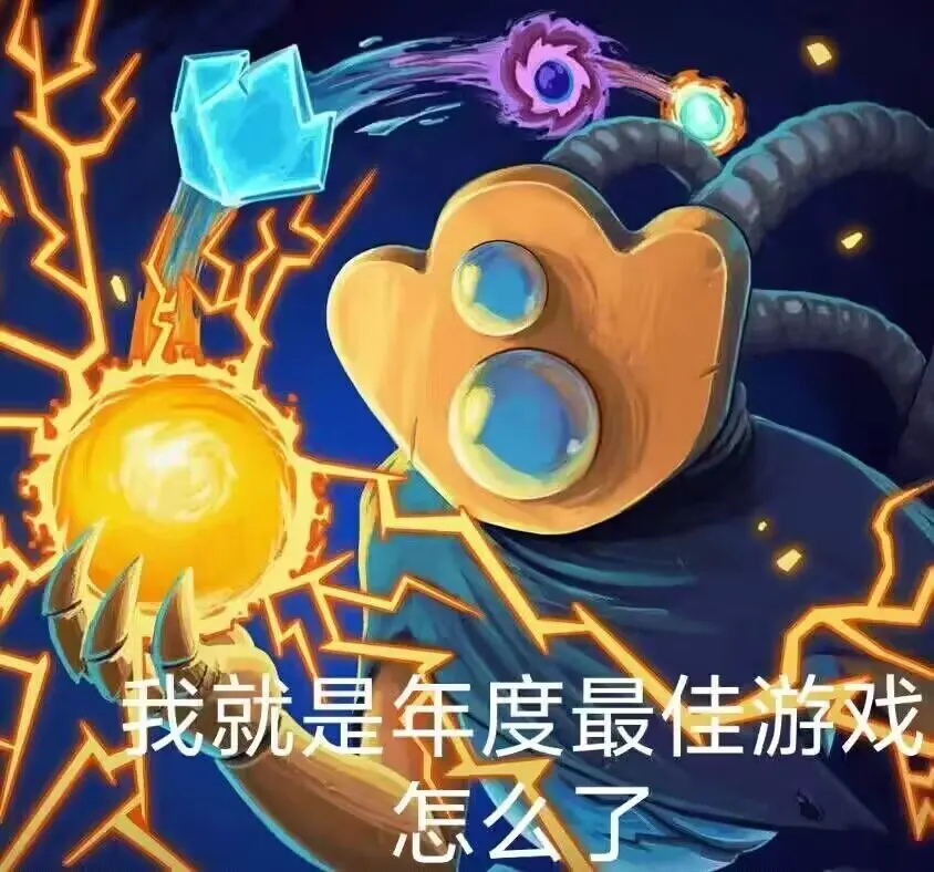 TGA年度最佳给小机器人没问题。 NGA玩家社区