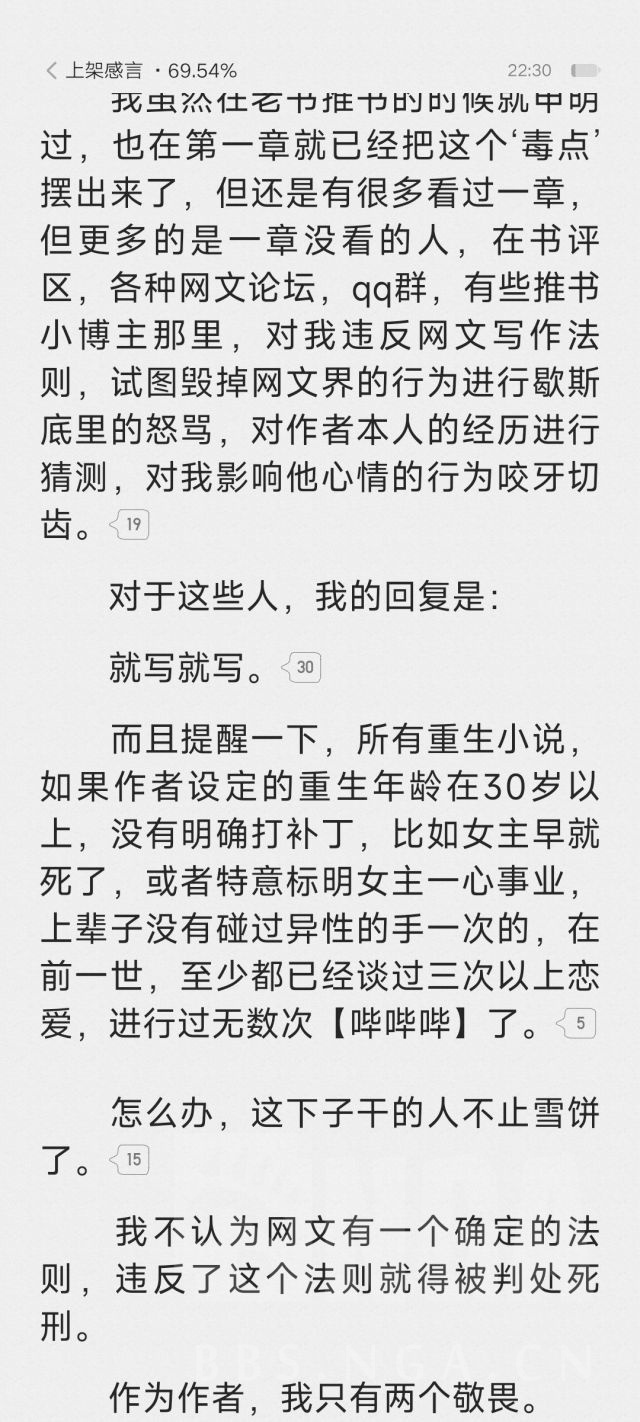 [瓜氵] “都市女主30岁以上的，都是除非专门说明，都是谈过三次以上恋爱和XXOO无数次”他改了！ NGA玩家社区
