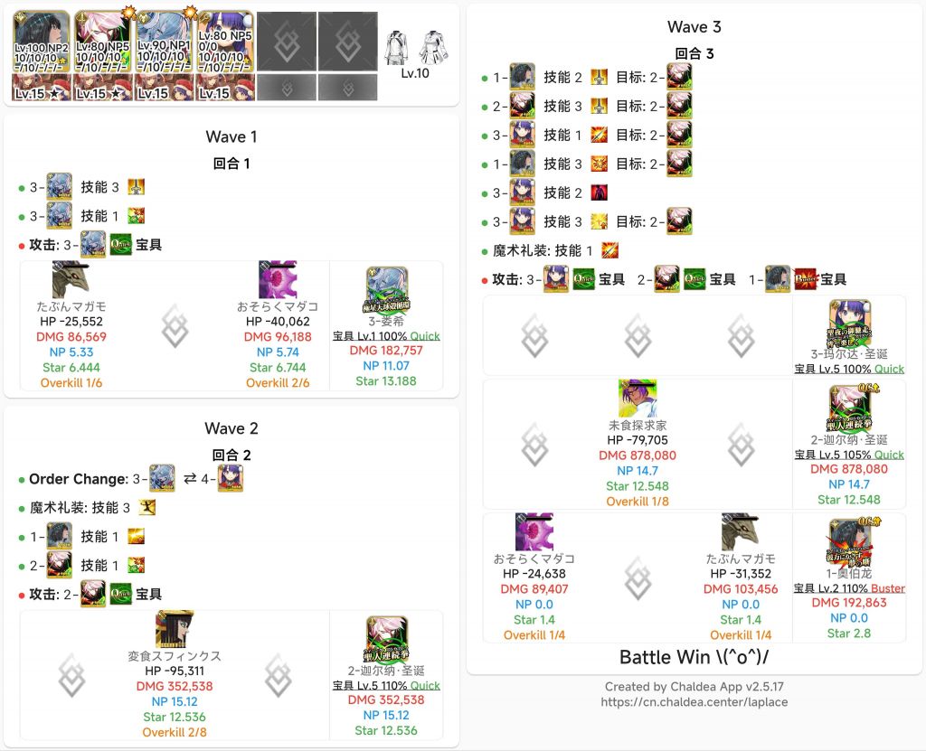 [组队研究] 圣诞90++六加成3T 最高羁绊组队 宝一娄希+圣诞小太阳+圣诞玛尔达 NGA玩家社区