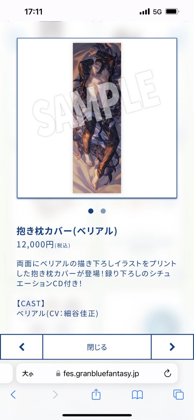 本次fes新品：老贝抱枕 NGA玩家社区