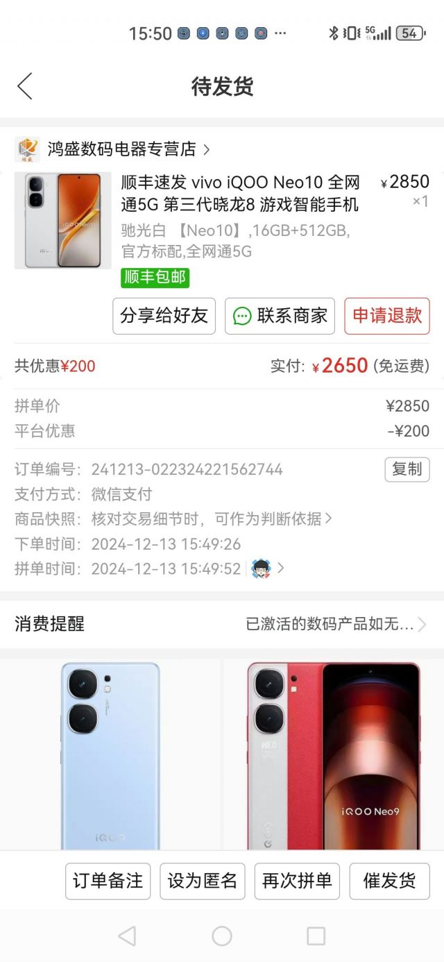 想问下neo10 16+512 2650价格合适吗，还是选k80或者真我gt6呀 NGA玩家社区