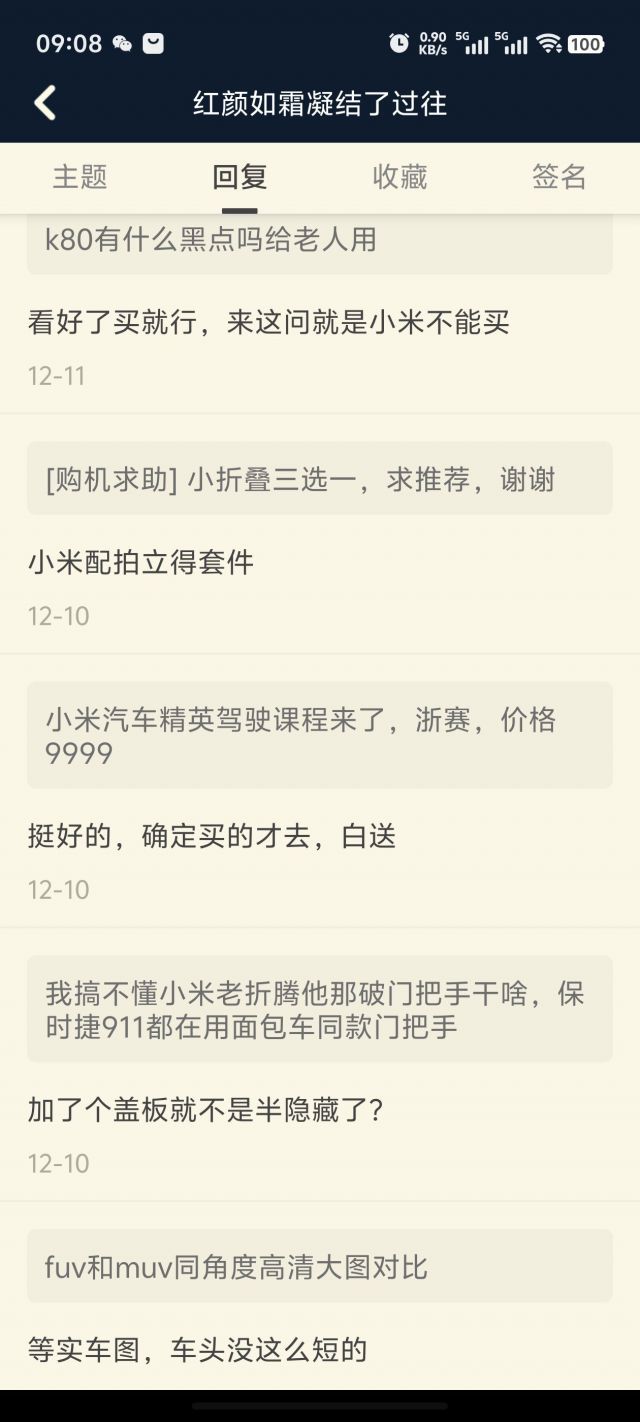 [体验分享] vivo x200 pro mini第一天使用感受就这？ NGA玩家社区