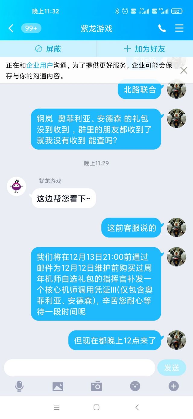 128人物礼包，奥菲和安德森，还有人没收到的吗 NGA玩家社区