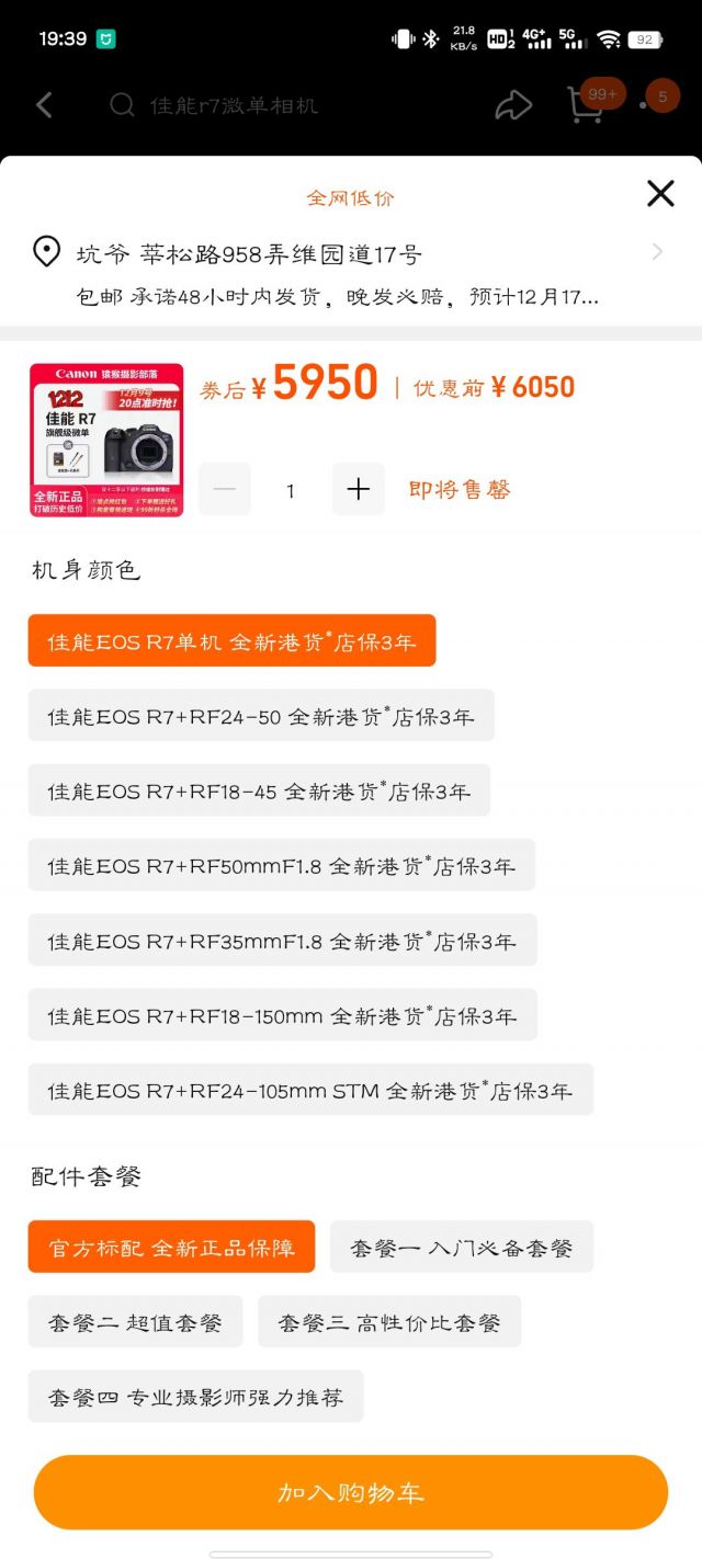 佳能R10和尼康Z502怎么选 NGA玩家社区