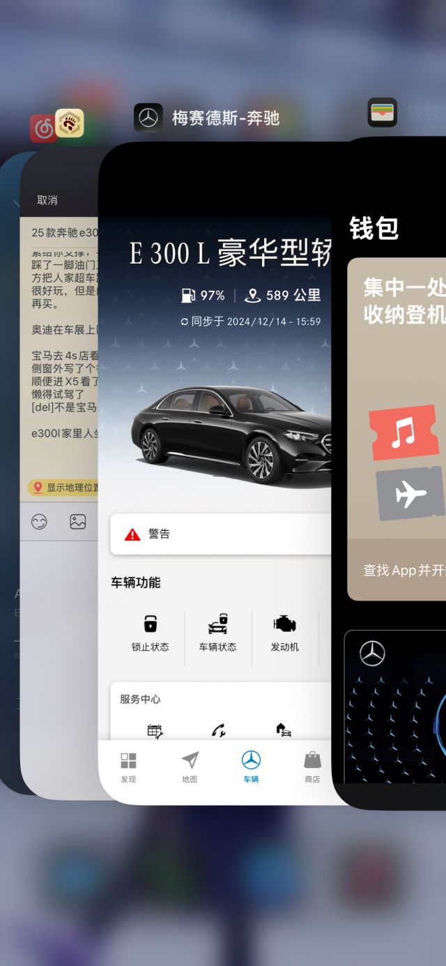 25款奔驰e300l豪华提车作业 NGA玩家社区