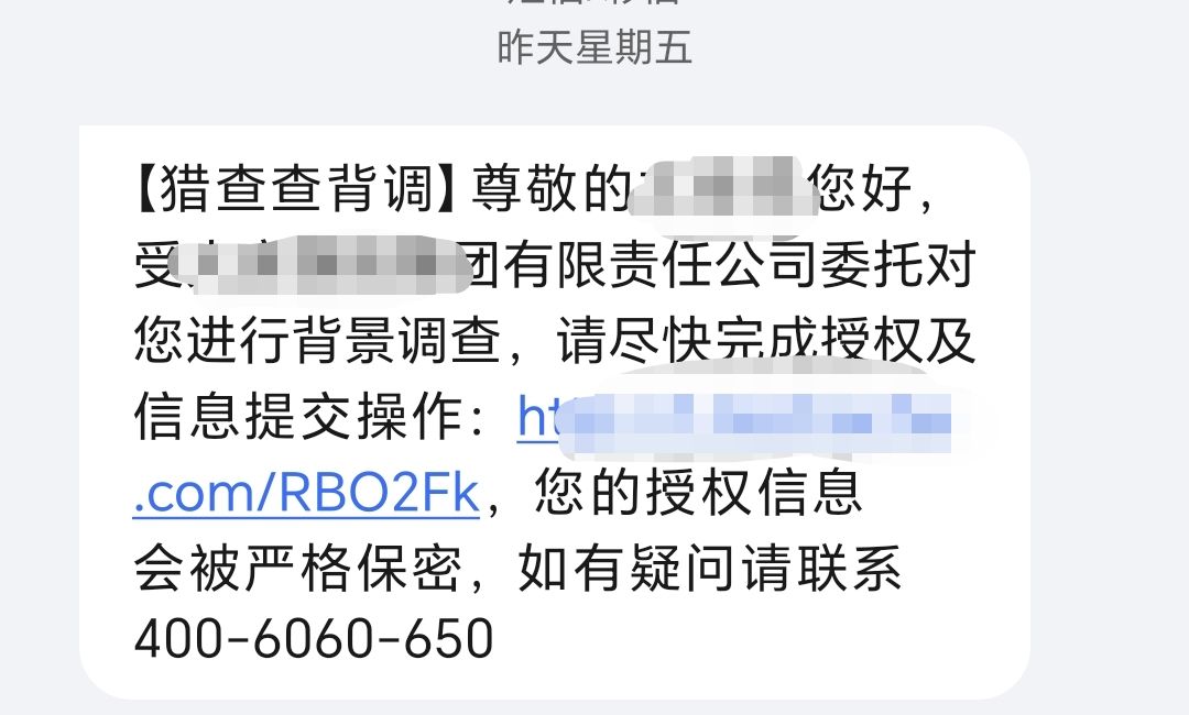 请问下收到背调通知是不是就快发offer了 NGA玩家社区