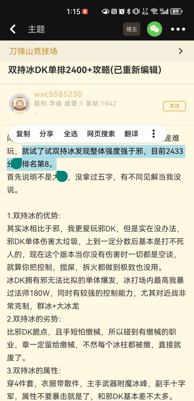 冰DK怎么玩PVP？输出手法是什么堆 NGA玩家社区