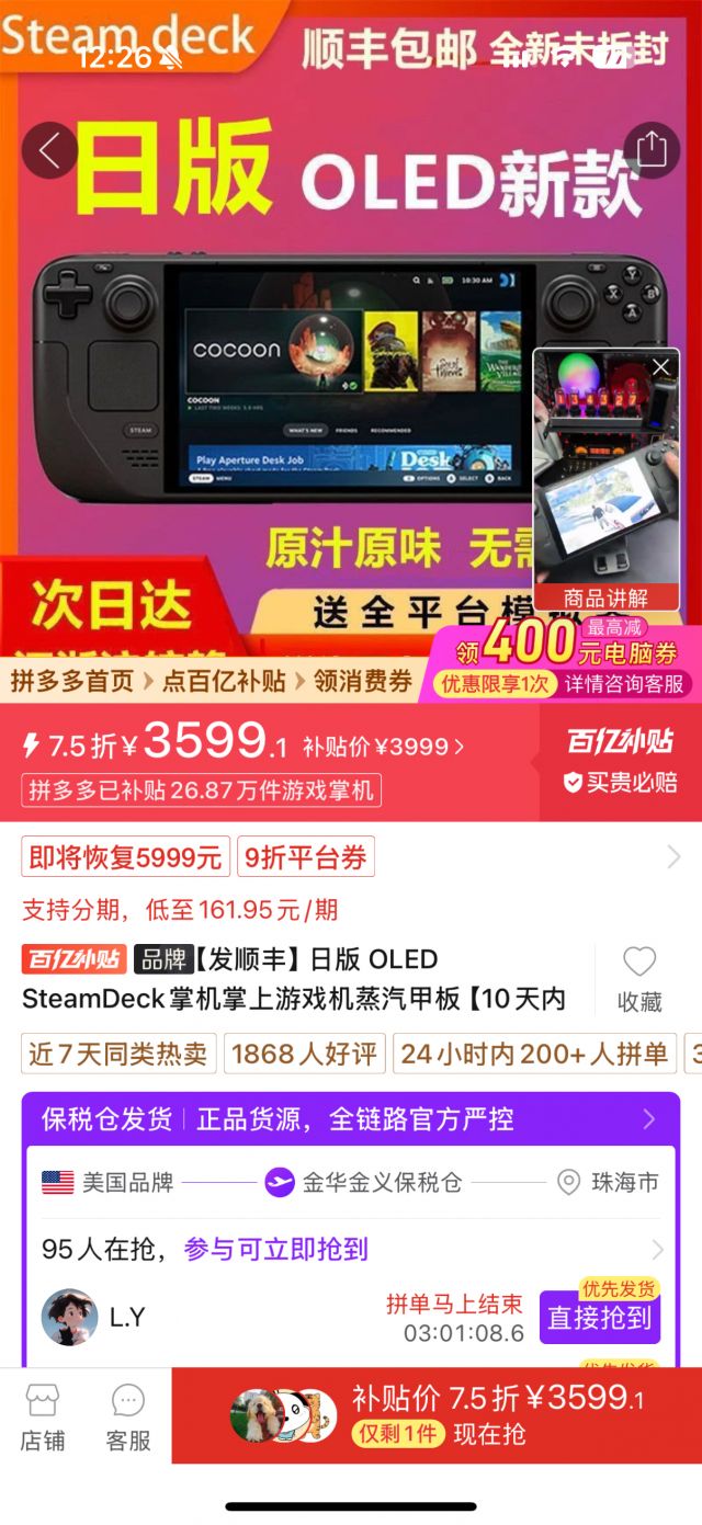 拼多多的steamdeck靠谱吗 NGA玩家社区