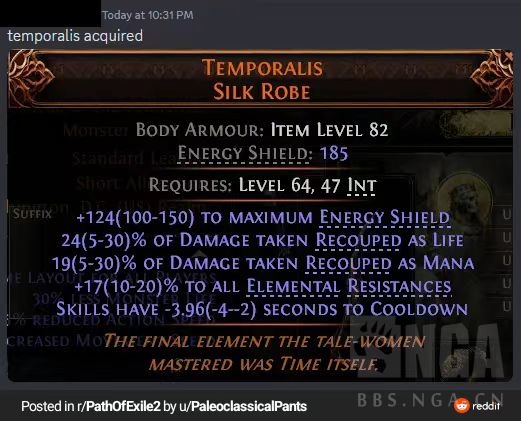 2代的无伤圣所奖励已出，-4秒CD衣服，D2谜团来了？？ NGA玩家社区