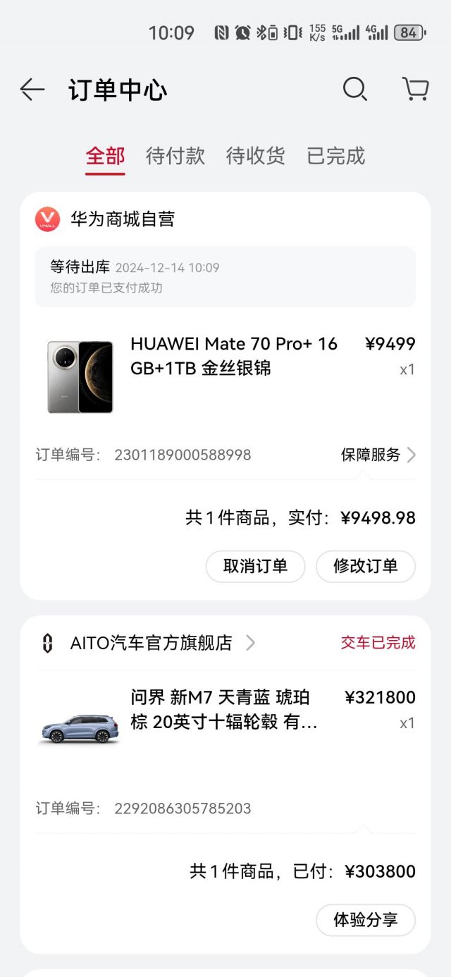 有没有70pro+到手的？ 178