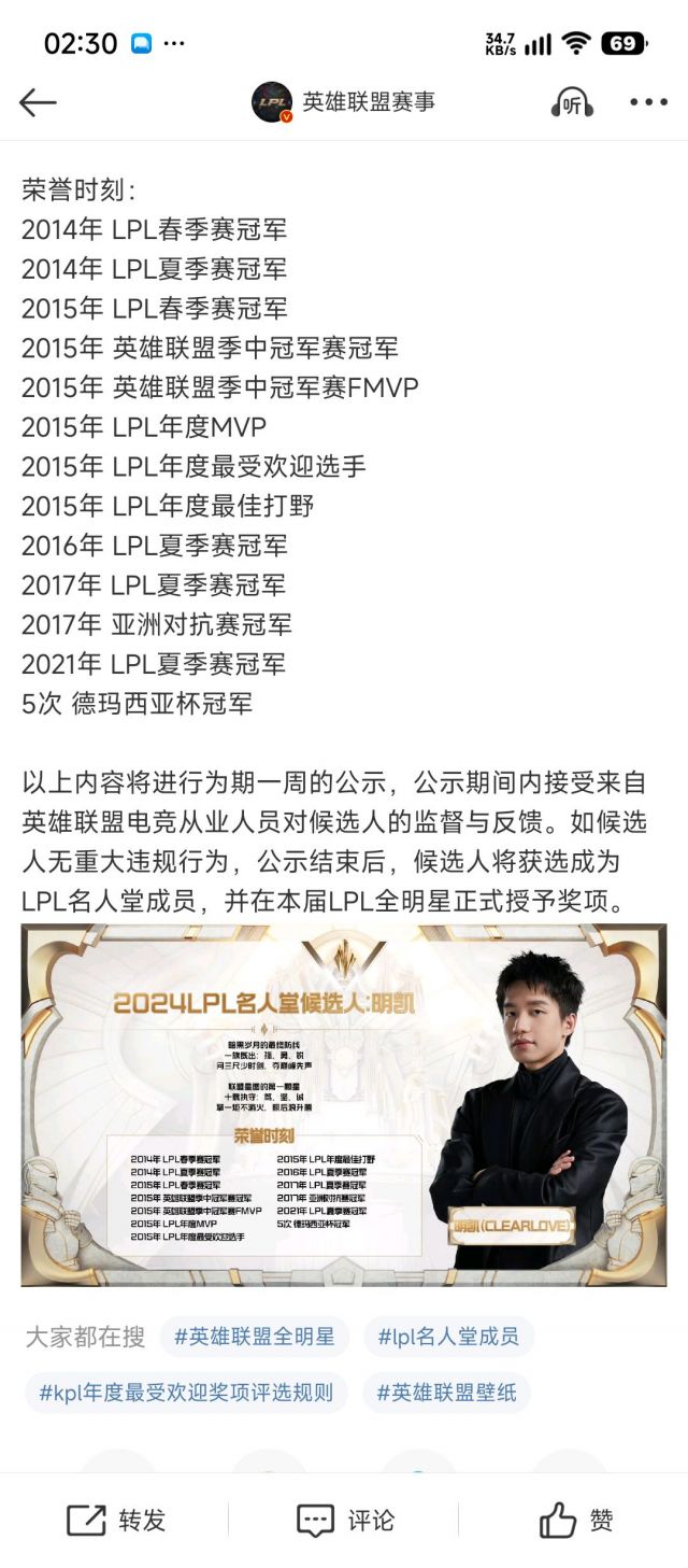 [本赛区赛事]好像没看到有人水，厂长获得lpl名人堂提名。 178