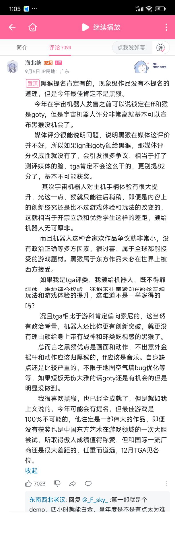 这TGA公式看一次笑一次 NGA玩家社区