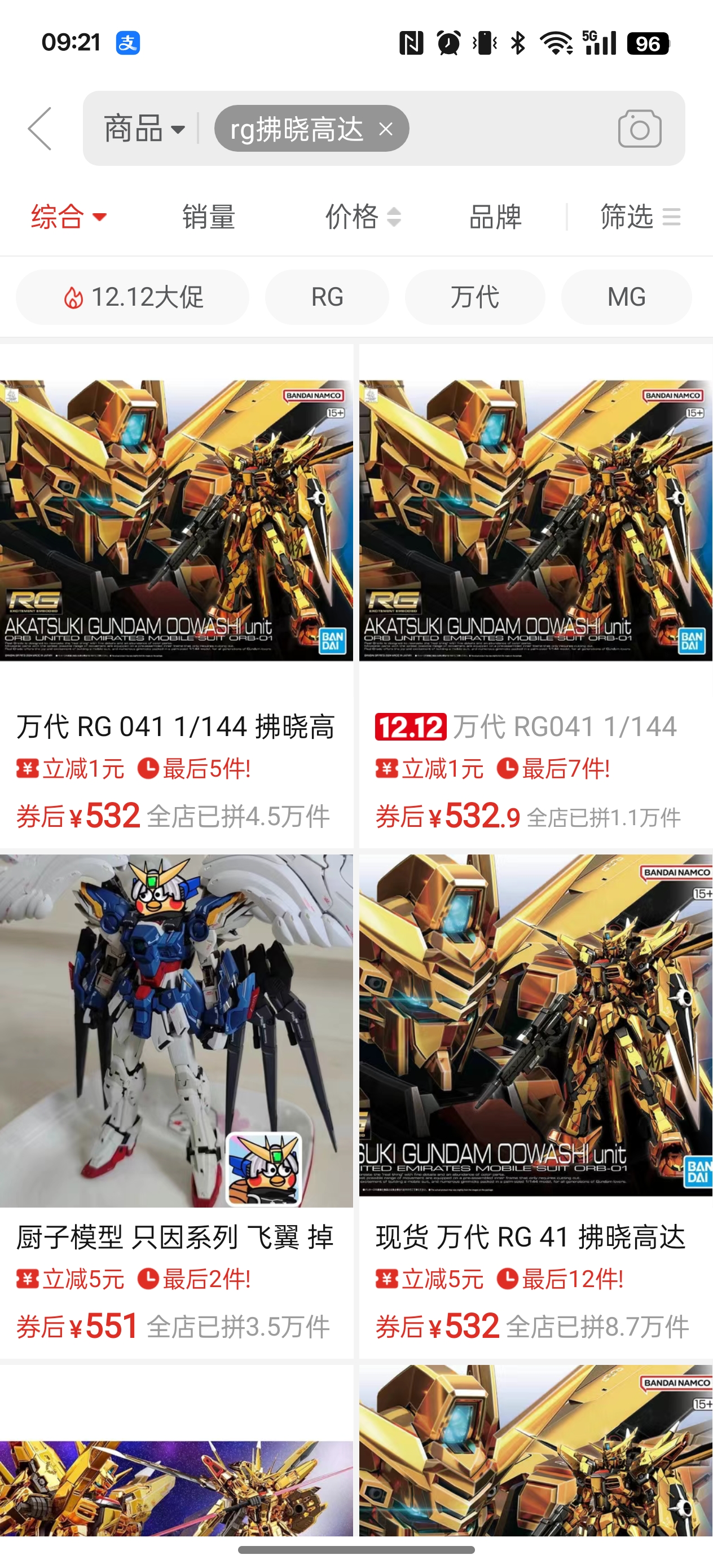 [拼装]最后RG拂晓还是炒起来了 NGA玩家社区