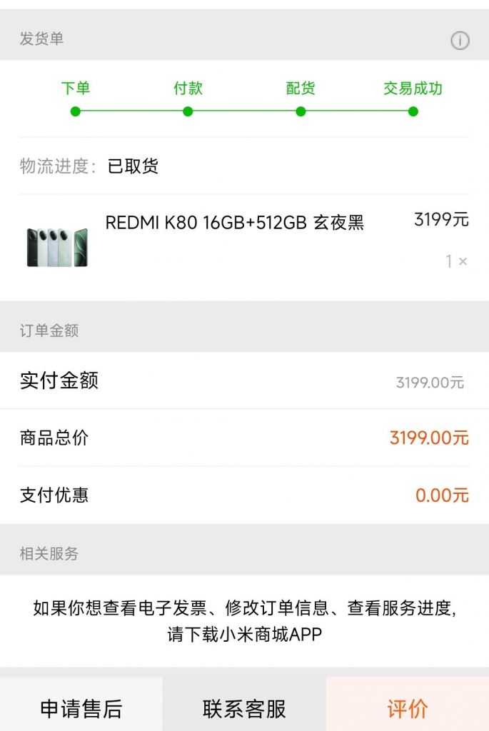 人在苏州 头大 k80pro只有12+512 k80倒是有16+512 NGA玩家社区