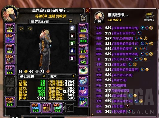 [认真请教] [PVE 暗牧] [求助] 玩了个AM 235左右了，怎么就是打不高，求大神分析下。 NGA玩家社区