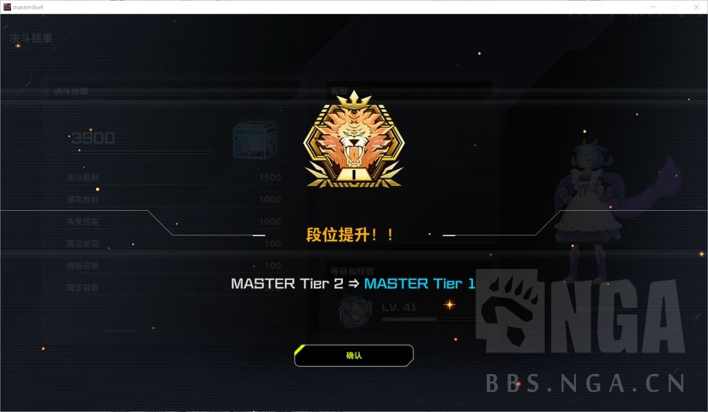 [卡组分享] 放松大脑，俱舍贴纸百夫长大师一+DC20达成！ NGA玩家社区