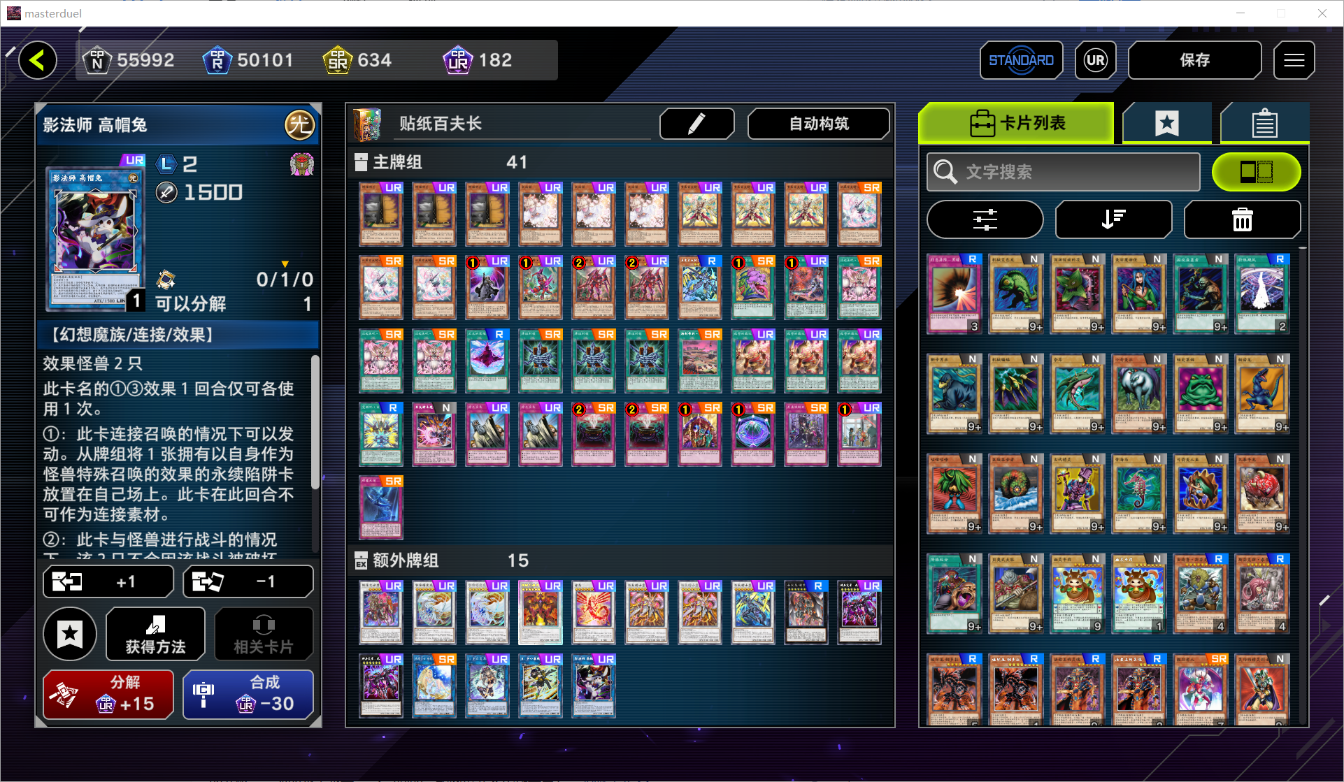 [卡组分享] 放松大脑，俱舍贴纸百夫长大师一+DC20达成！ NGA玩家社区