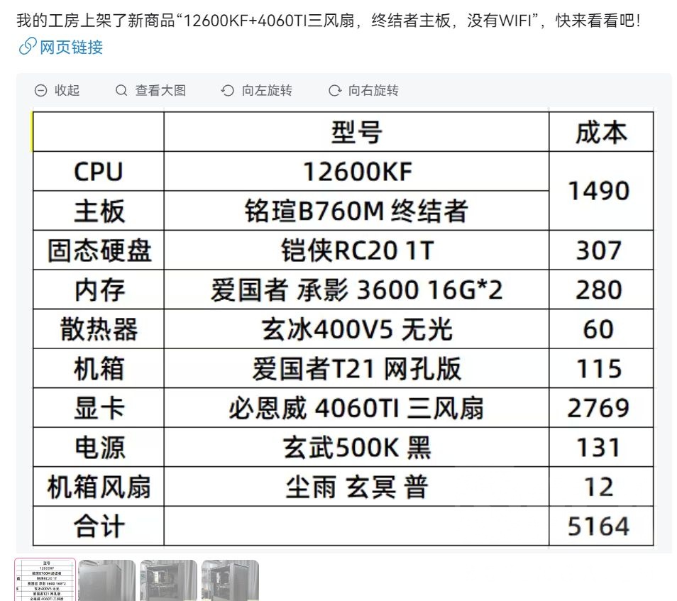 [不懂就问] 求助 装机预算6000内配置，7500 12600 以及内存选择？ NGA玩家社区