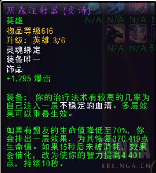 看看这个饰品！！！ NGA玩家社区