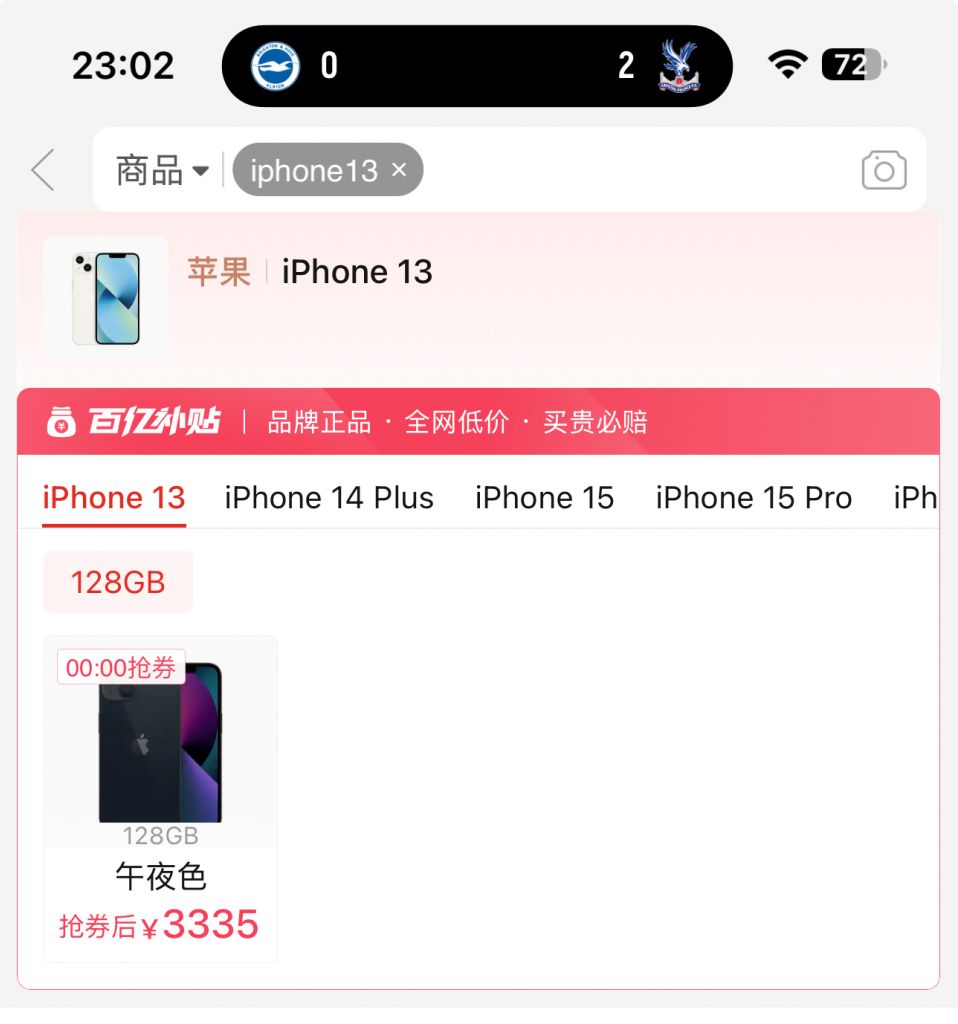 老人家iPhone13够用了吧？3400算好价吗？ 178