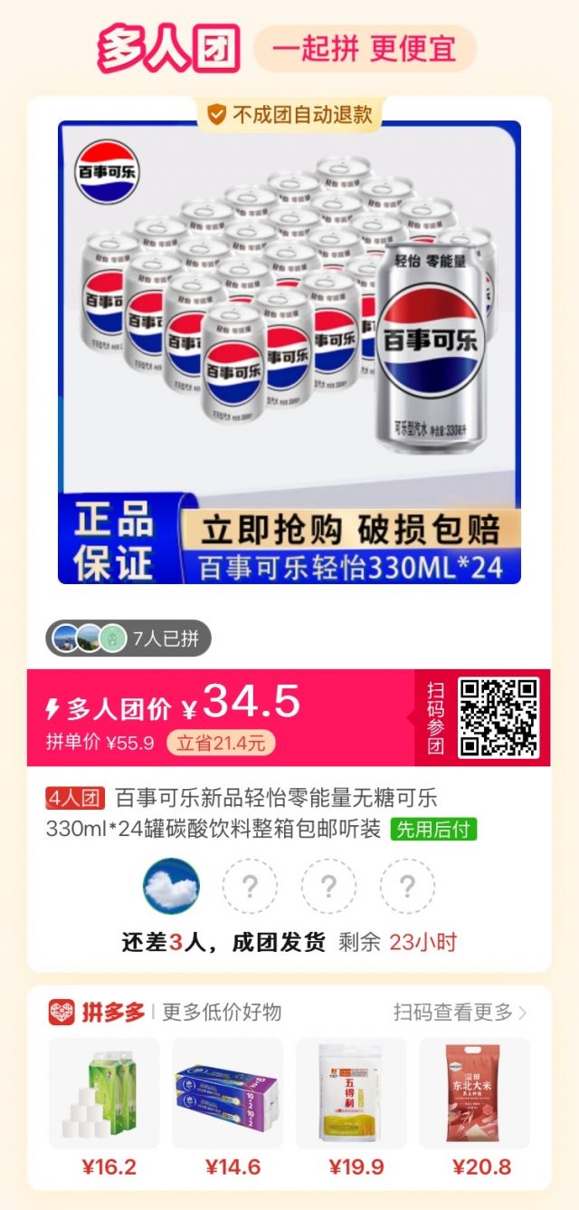 百事可乐新品轻怡零能量无糖可乐330ml*24罐碳酸饮料整箱包邮听装 178