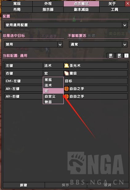 cell怎么绑定低级的法术呢 NGA玩家社区