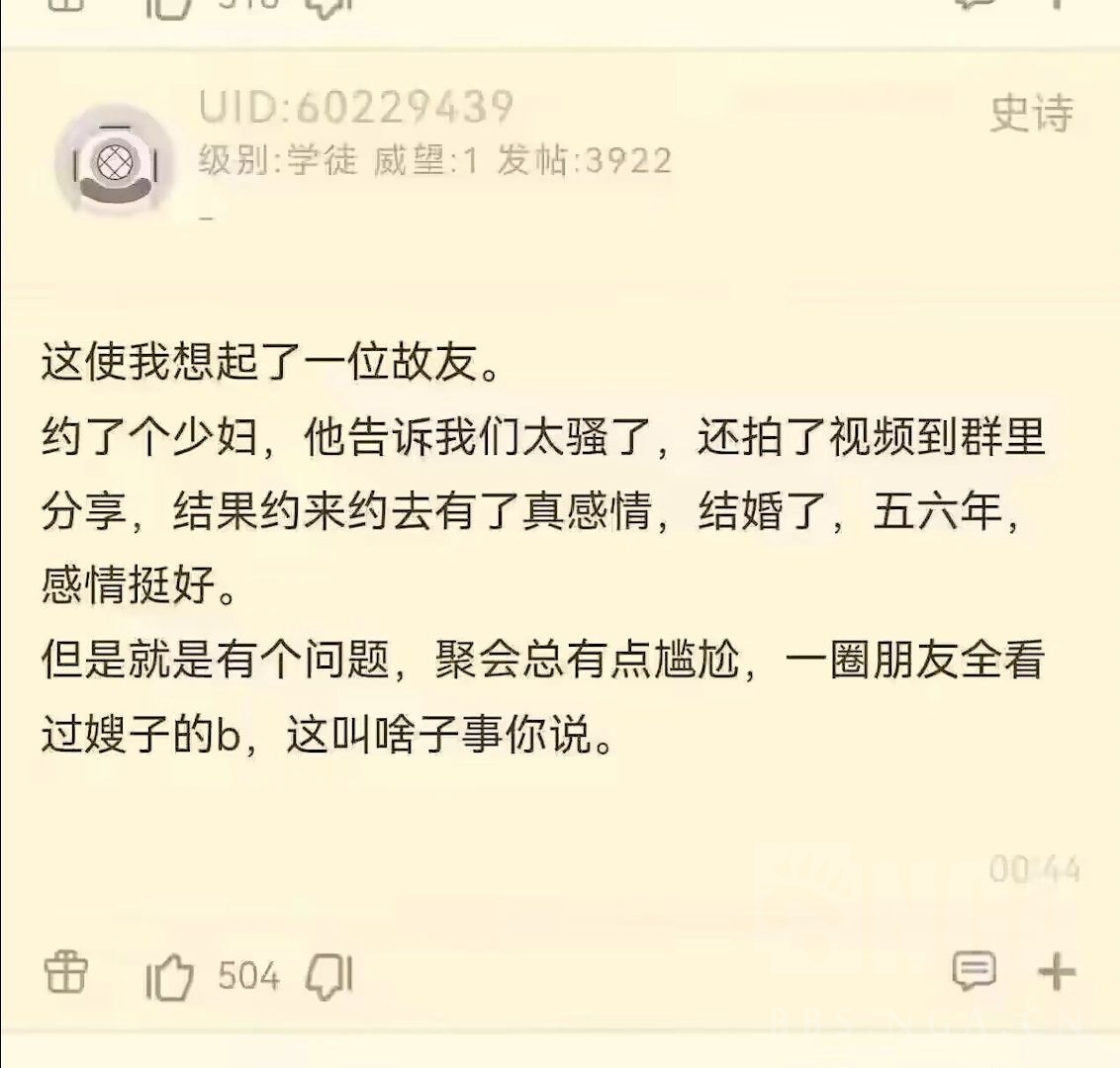 我想听先走肾再走心的故事，有吗 NGA玩家社区