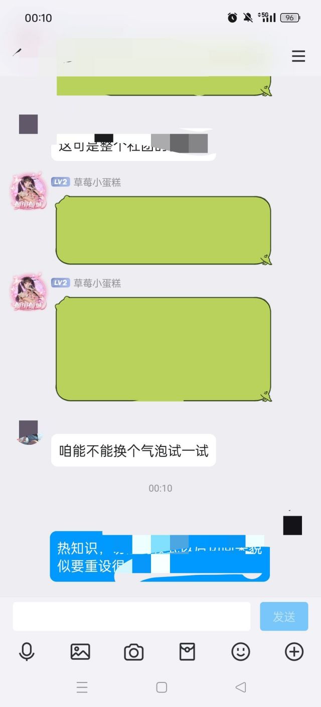 腾讯到底是家什么萨比公司能让QQ上这种气泡？ 178