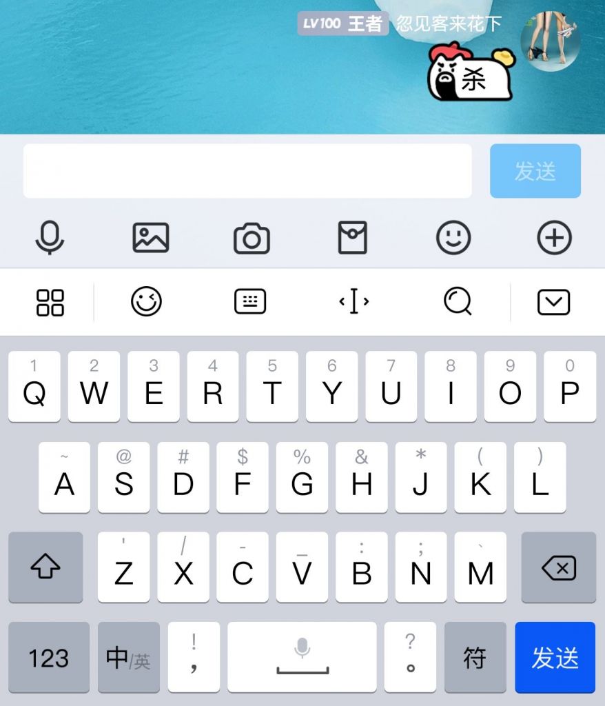 腾讯到底是家什么萨比公司能让QQ上这种气泡？ 178