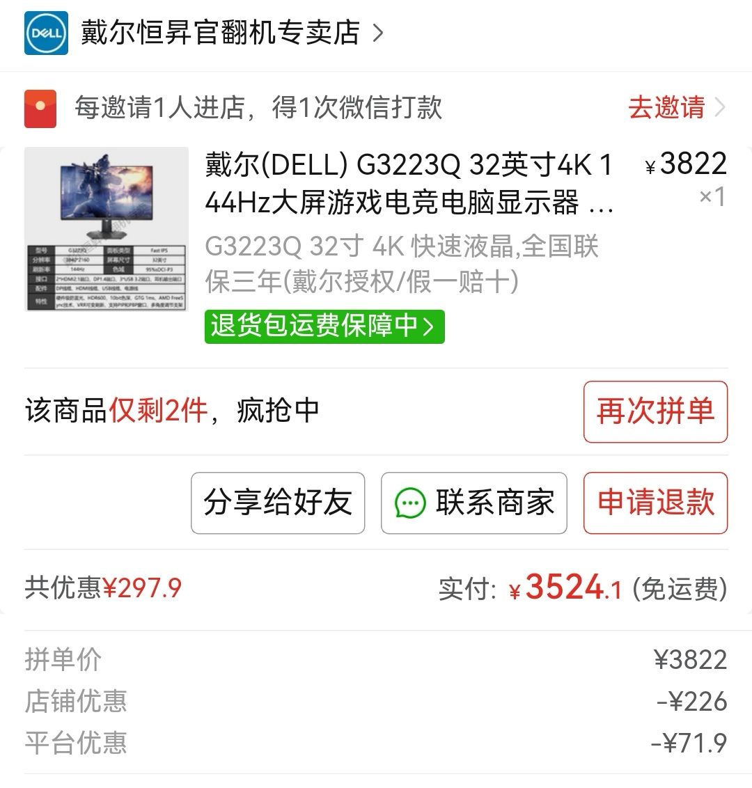 I514600KF?4070S，主要打游戏看电影，有3A需求，求推荐3K内的4k显示器 NGA玩家社区