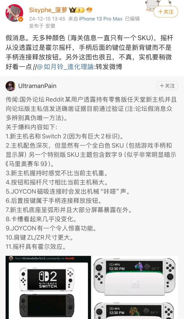 [业界新闻] 任地狱switch2真机与底座实物图曝光，马车9限定版首发护航！ NGA玩家社区