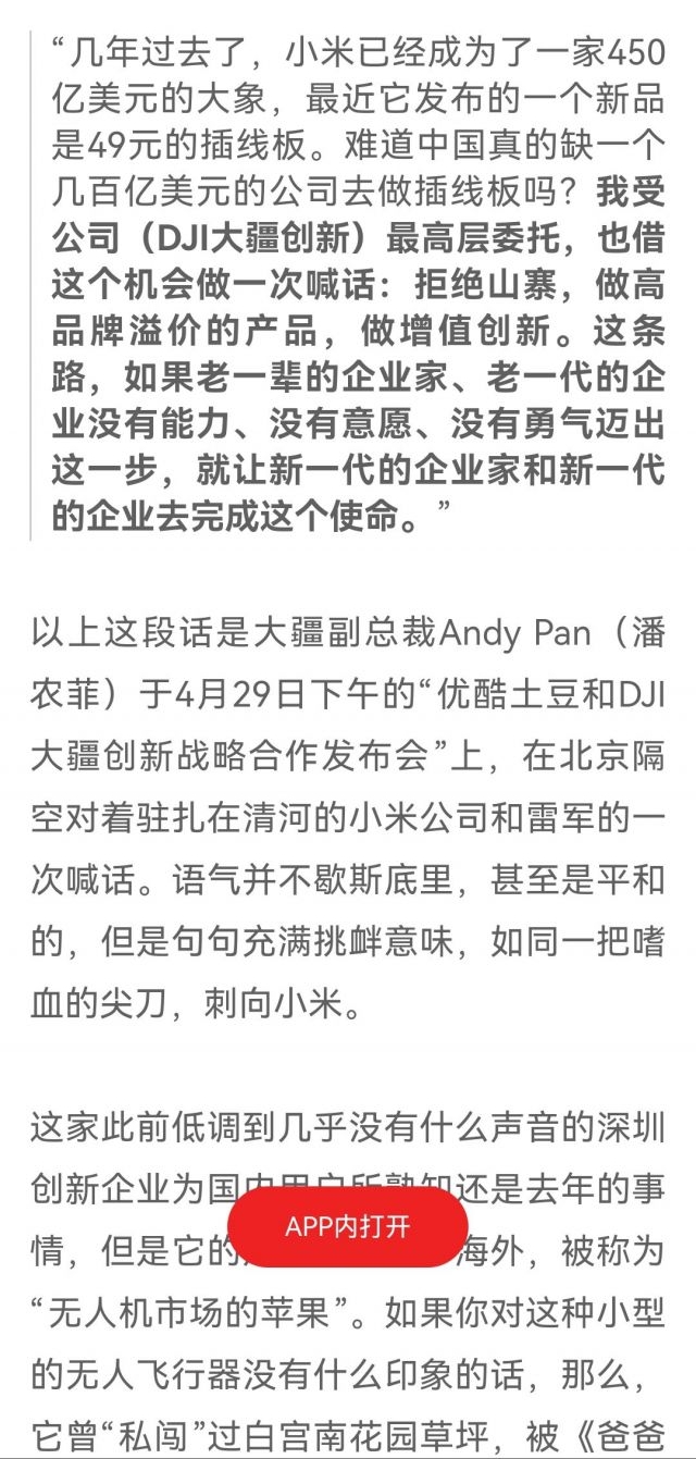 在雷总生日这天，董明珠确实不给面子！ NGA玩家社区
