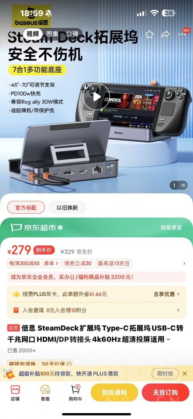 [电视游戏主机/掌机] 出个steamdeck oled，1T版(送拓展坞)。这几天沉迷于2077(神作呀)，快通关了。 NGA玩家社区