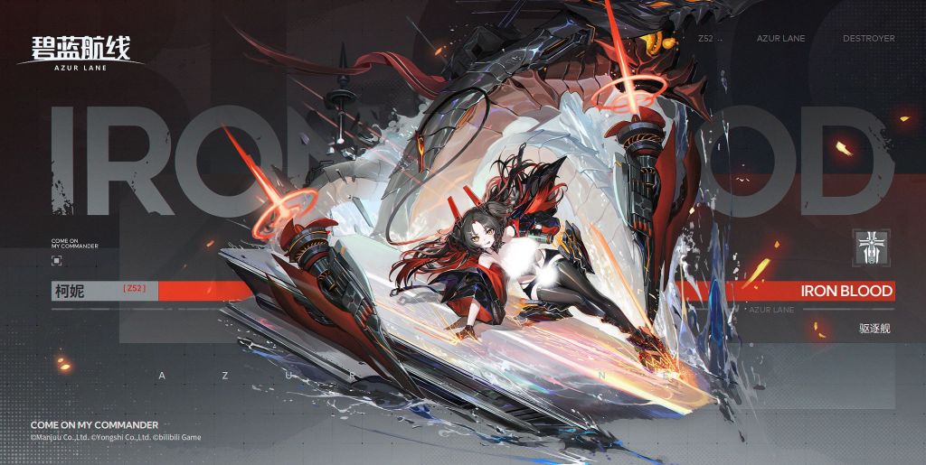 [国服相关] [前方电报] 驱逐舰'Z52'参上！ NGA玩家社区