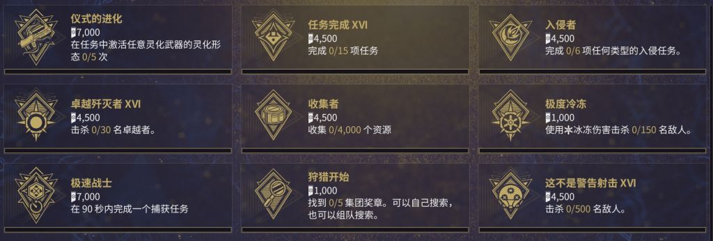 [国际服][攻略] WARFRAME午夜电波NORA的混选VOL.7(间歇VOL.11)第十六周 NGA玩家社区