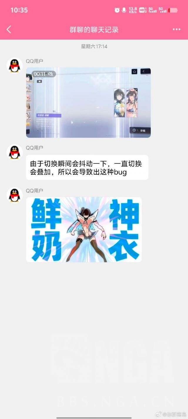 [尘白禁区]更换皮肤界面bug导致奶飞天再现 NGA玩家社区