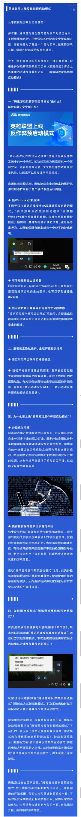 [游戏本体]国服lol也要上vanguard了 NGA玩家社区